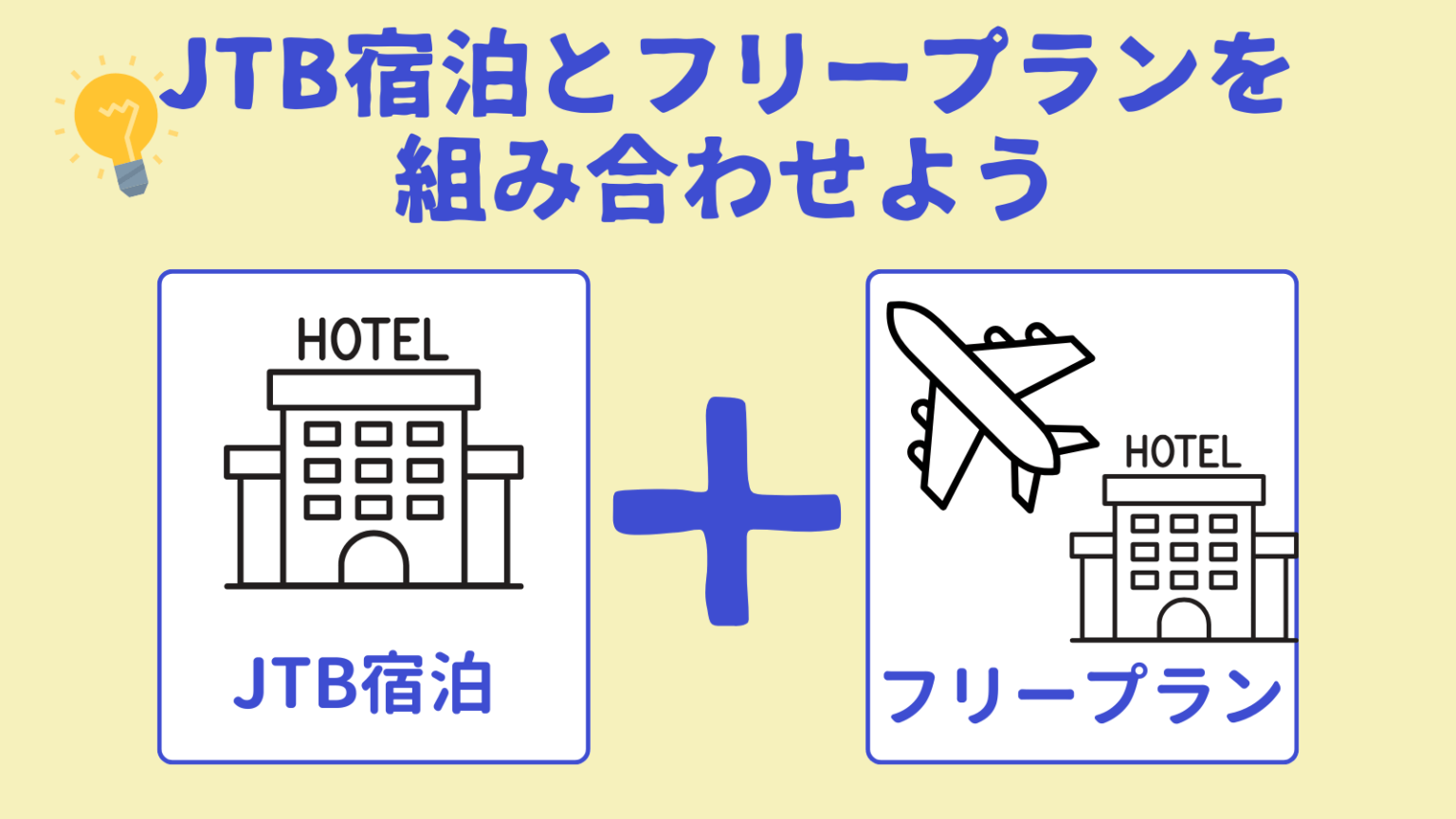 【体験談】JUNGLIAチケットをJTBで入手！繁忙期もサクッと予約 | 旅するふるさと納税